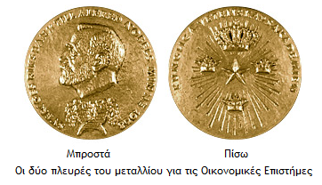 ΑΓΓΙΓΜΑ ΦΥΣΙΚΗΣ...: Σαν σήμερα ... 1901, γίνεται η τελετή για την 1η ...