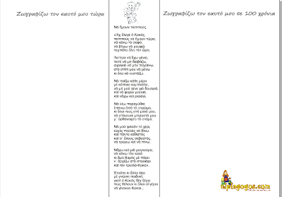 "ΠΕΡΙ... ΝΗΠΙΑΓΩΓΩΝ" : Σεπτεμβρίου 2015