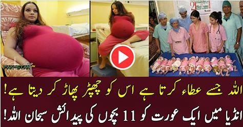 A Indian Woman Gave Birth To 11 Kids At Once: Watch Video - Fashions Papa
