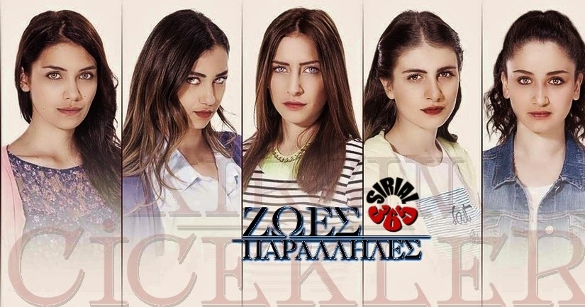 Ζωές Παράλληλες ηθοποιοι Kirgin Cicekler actors | sirial365