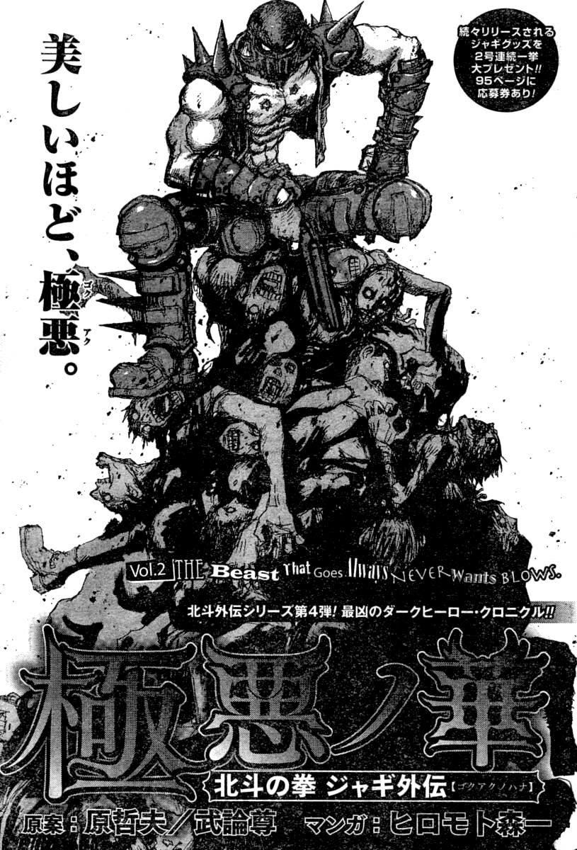 Say my name! Jagi fights dirty in Death Battle! by VultureDuck on ...