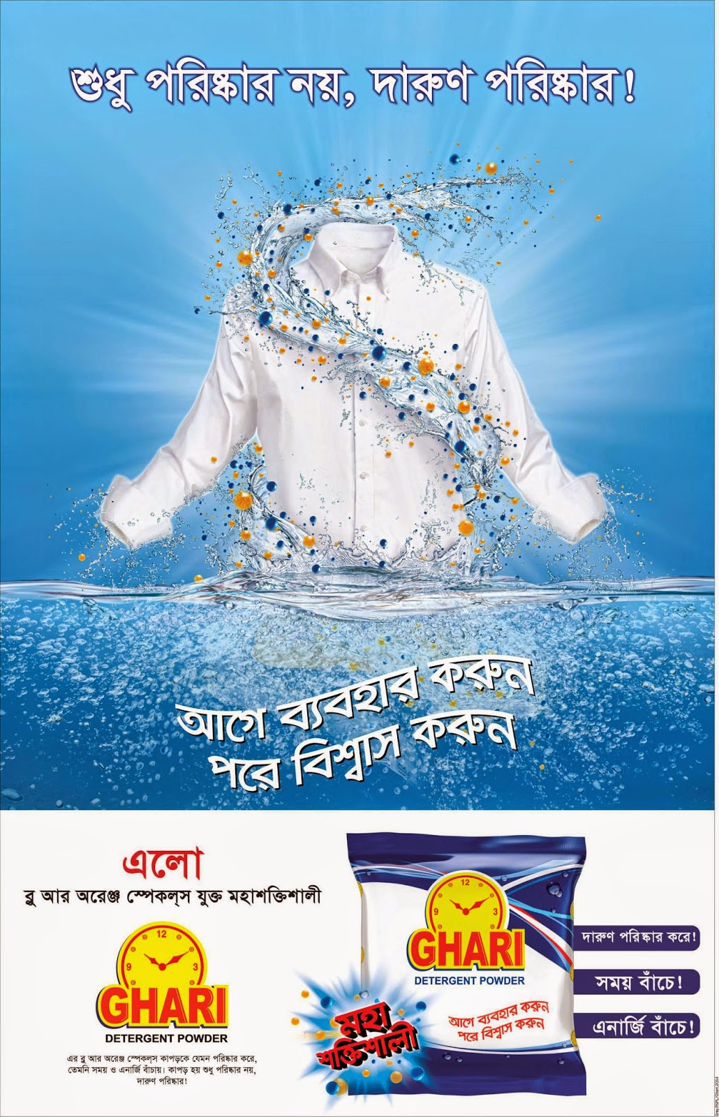 Detergent Powder Price In Bangladesh at Alan Koester blog