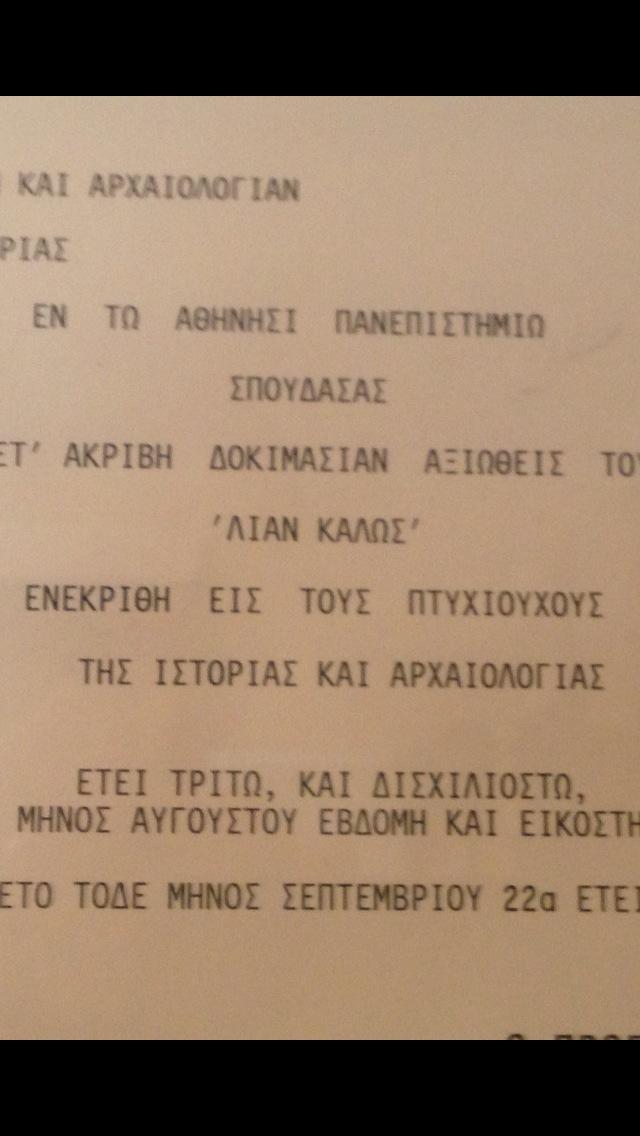 ΚΑΛΑ, ΔΩΔΕΚΑ ΟΛΟΚΛΗΡΑ ΧΡΟΝΙΑ ΕΚΑΝΕ Ο ΓΕΩΡΓΙΑΔΗΣ ΓΙΑ ΝΑ ΠΑΡΕΙ ΤΟ ΠΤΥΧΙΟ ...
