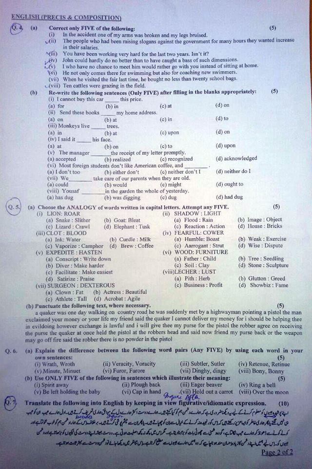 CSS English Precis and Composition Paper 2017 - CSS Past Papers - Ratta.pk