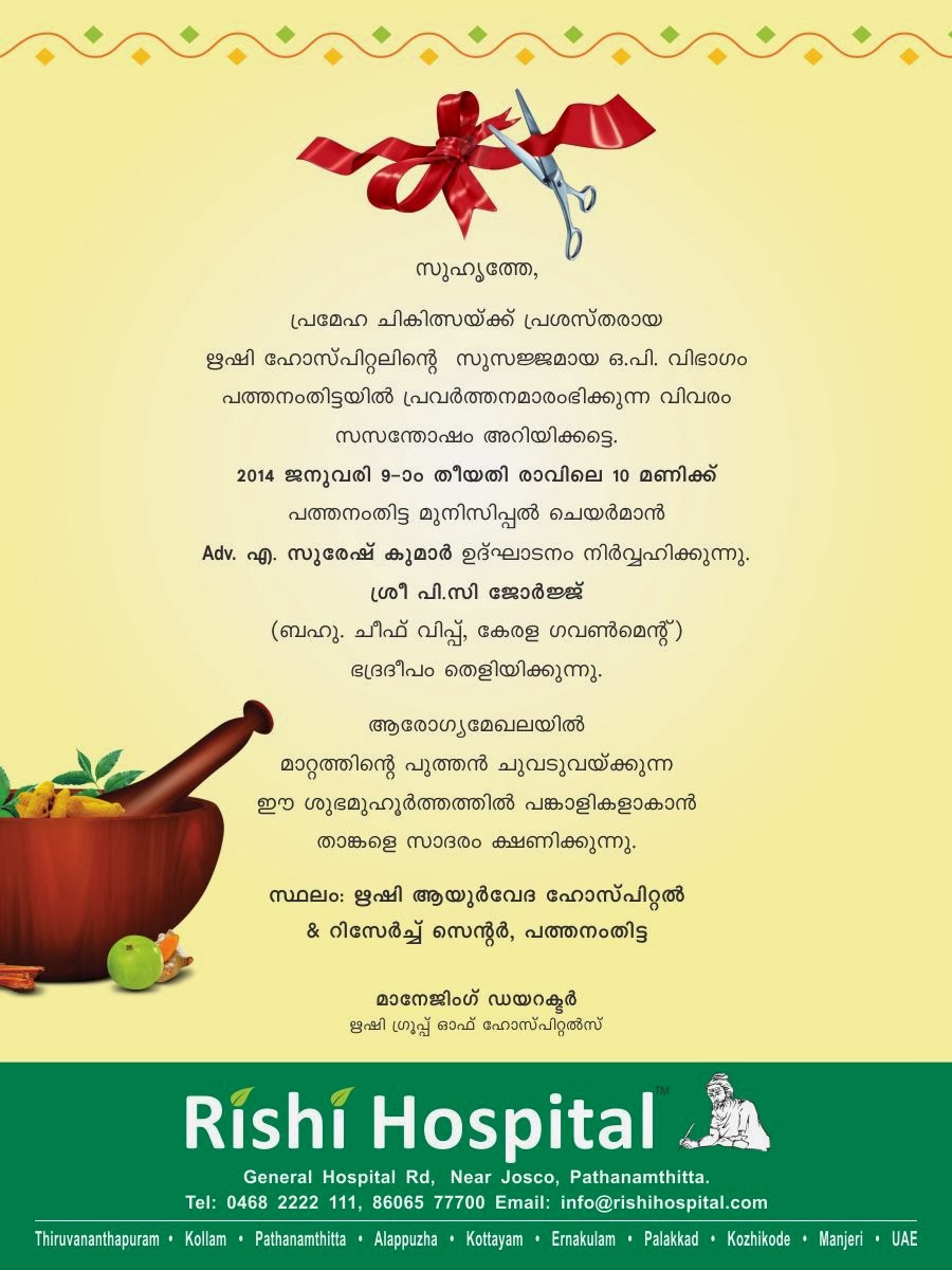 Hospital Opening Invitation