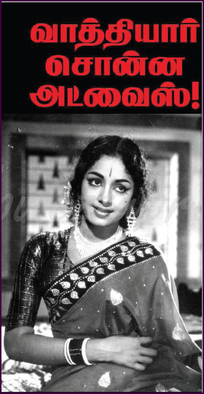 CHODAVARAMNET: OLD TAMIL ACTRESS PHOTO GALLERY