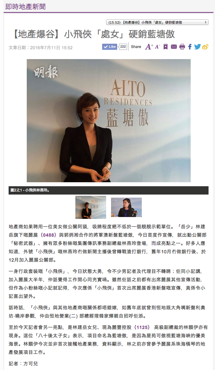 林燕玲官方網誌 Ruby Lam Official Blog