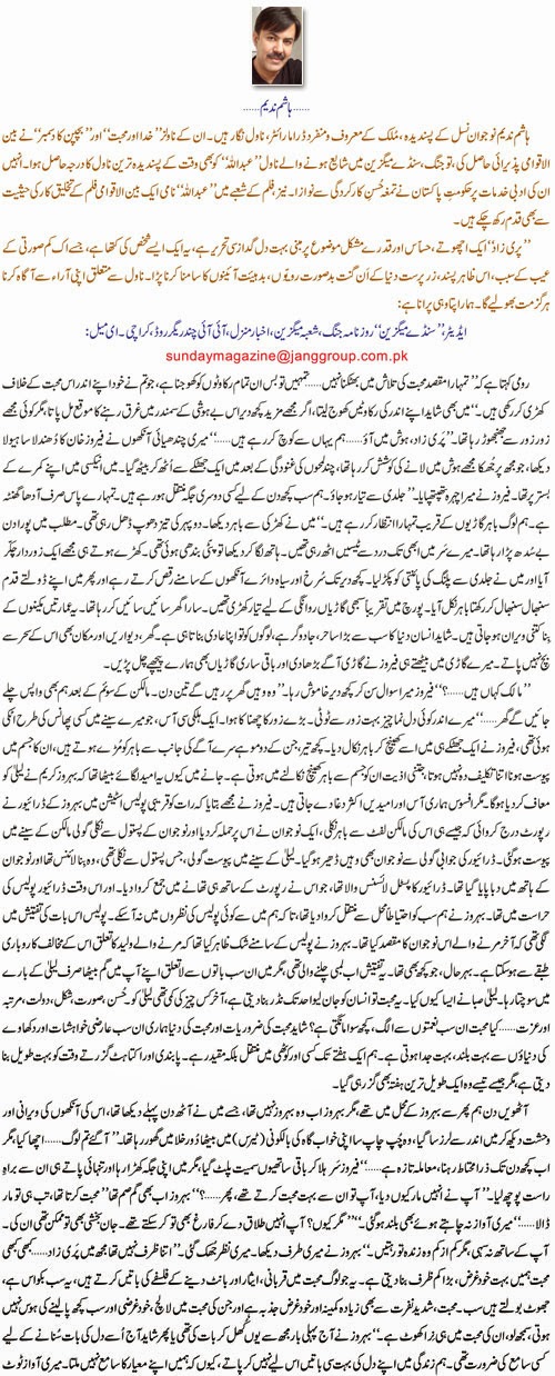 Free Urdu Digests: Parizad by Hashim Nadeem Khan Complete Online Reading.