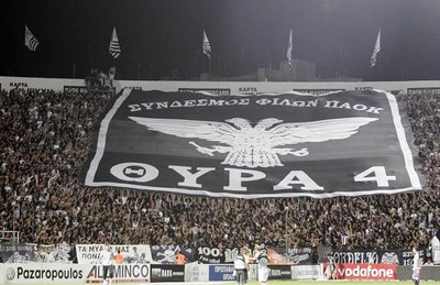 ThessBomb: ΘΥΡΑ 4: Ο ΠΑΟΚ ΧΡΕΙΑΖΕΤΑΙ ΠΡΟΠΟΝΗΤΗ