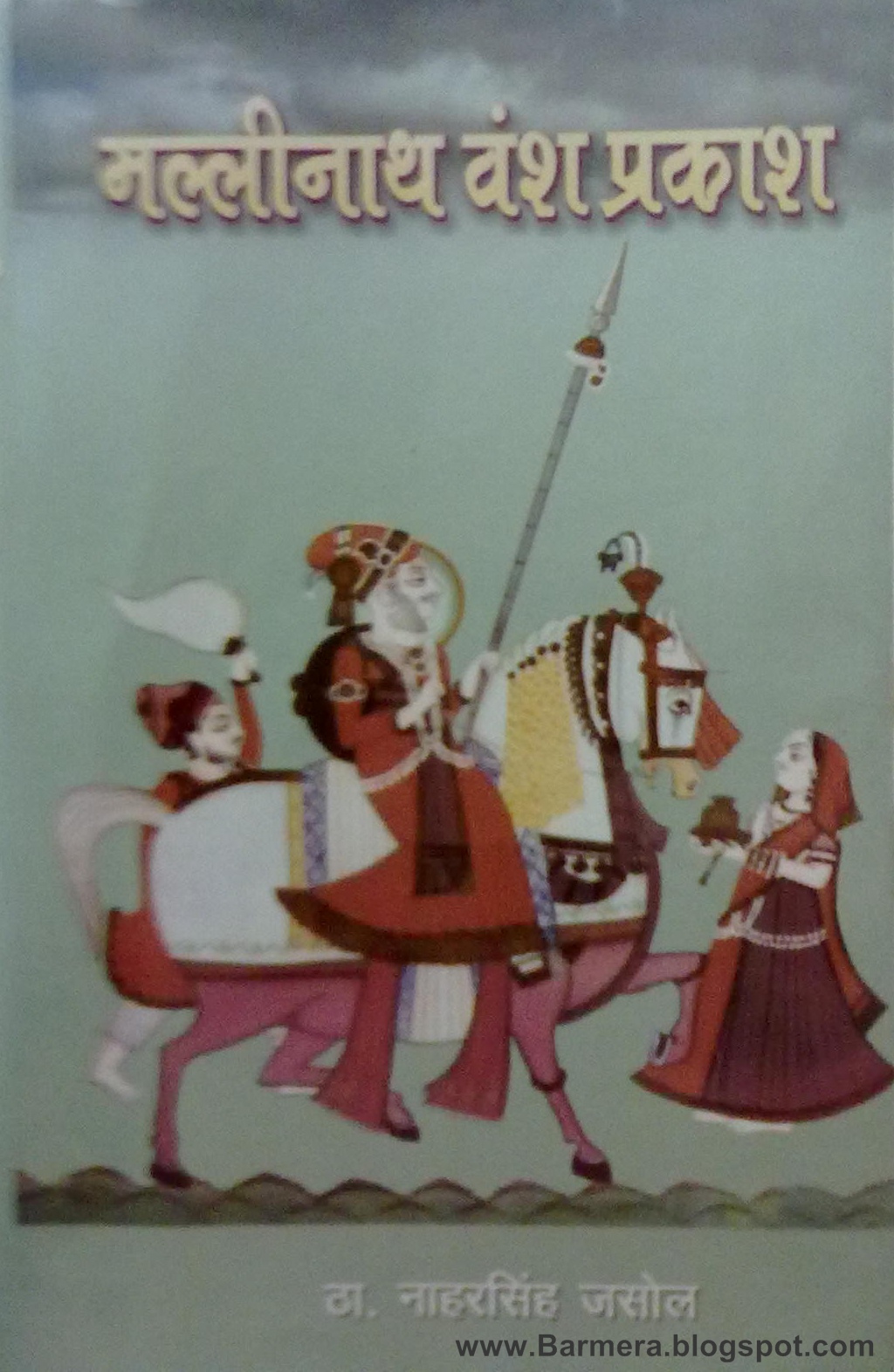 Rawal Mallinath - Alchetron, The Free Social Encyclopedia