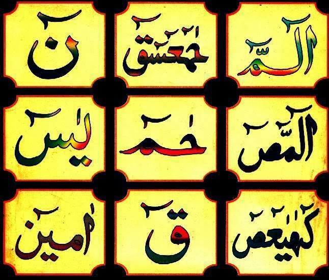 Usefull Information: Lohe Qurani