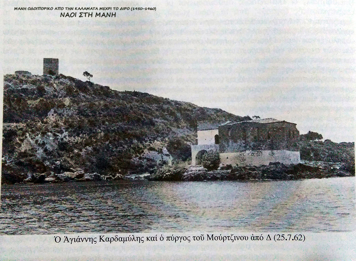ΝΑΟΙ ΣΤΗ ΜΑΝΗ: ΠΑΛΙΕΣ ΦΩΤΟ (ΚΟΜΠΙΛΗΡΗ)