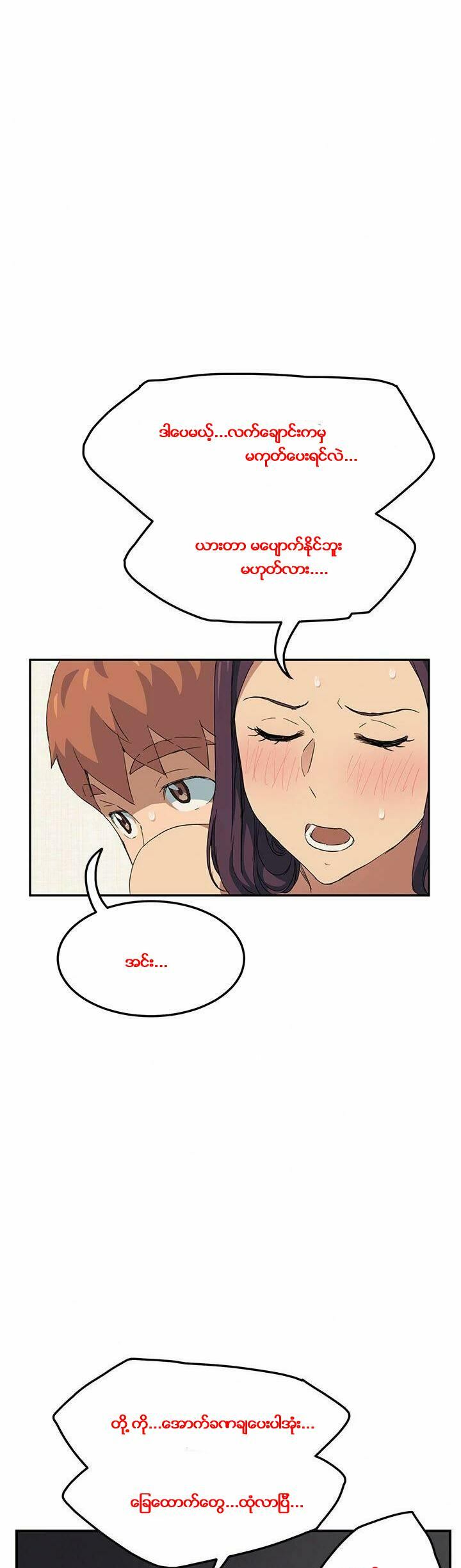 မေမေလေး အပိုင်း 20 - YotePya