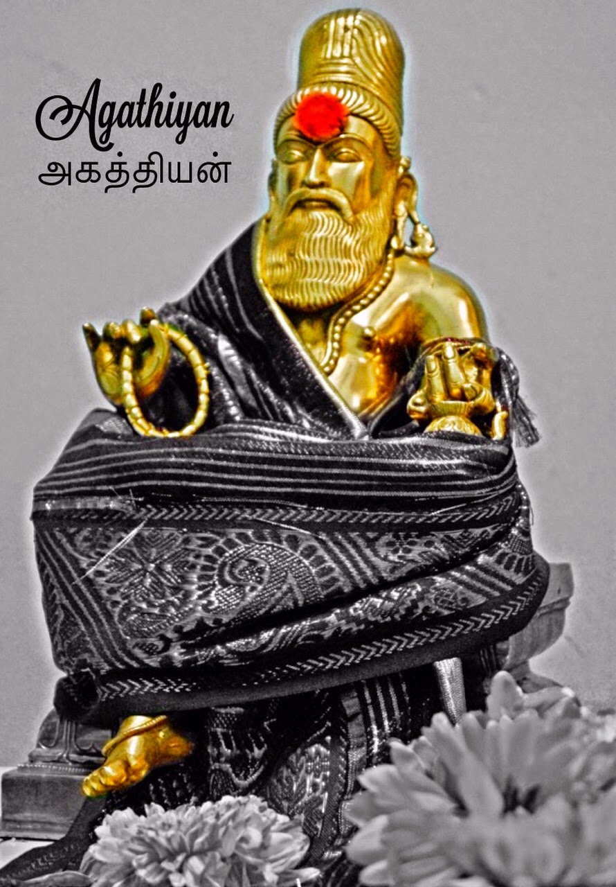 SIDDHA HEARTBEAT: AGATHIYAR AT SWAMIMALAI PART 2