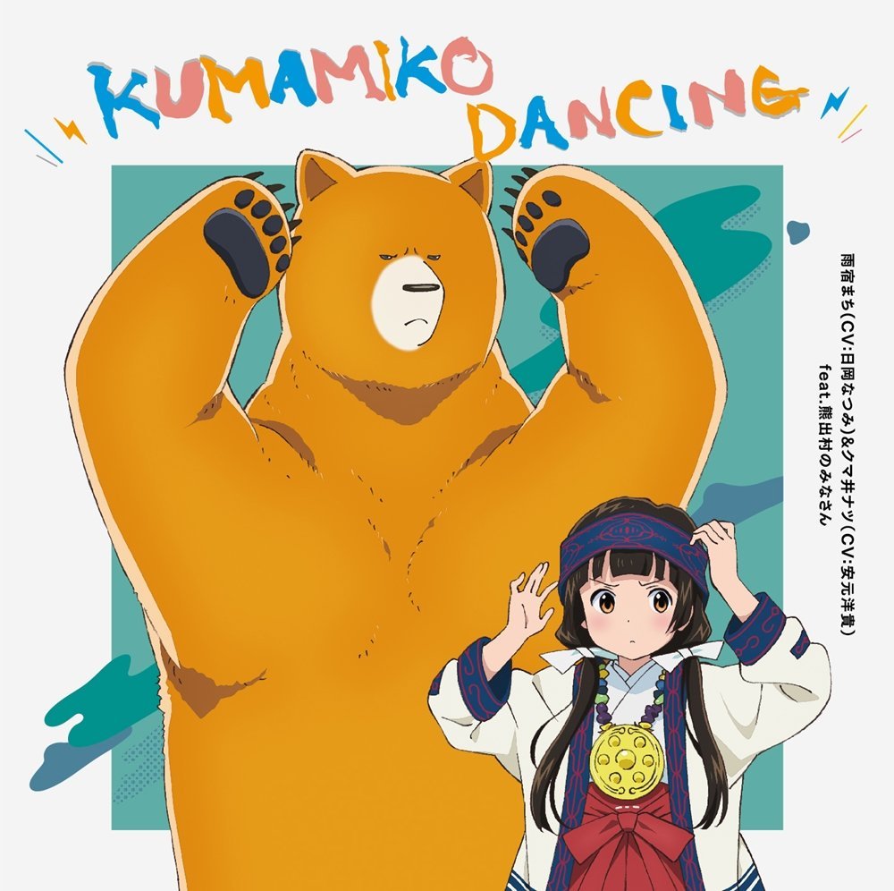 KUMAMIKO DANCING - Ending Kumamiko: Girl Meets Bear [Single] - Safeost