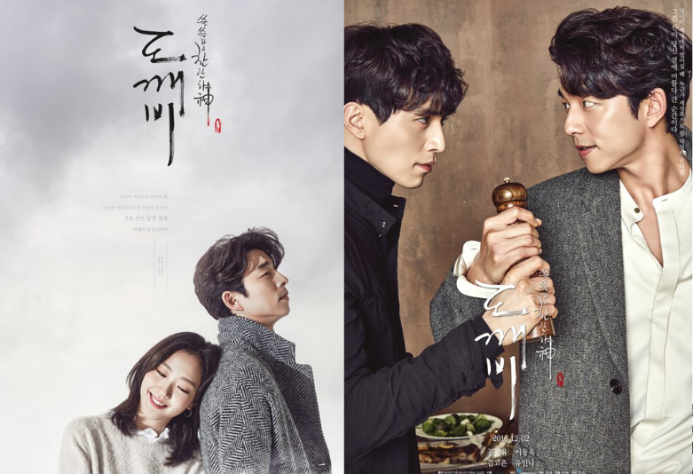Korean Drama Review & Info : Goblin (2016)