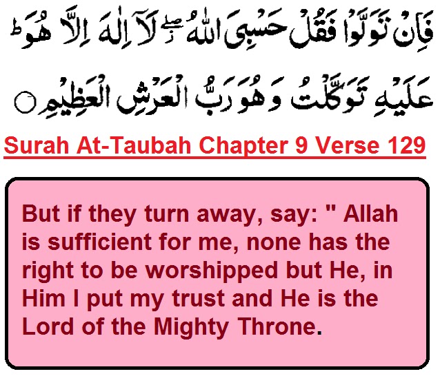 Ibrahim Online: Surah At-Taubah Chapter 9 Verse 129