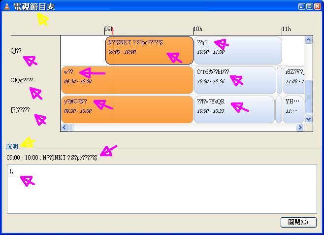 DVB-T Program Guide does not display properly (#8235) · Issues ...