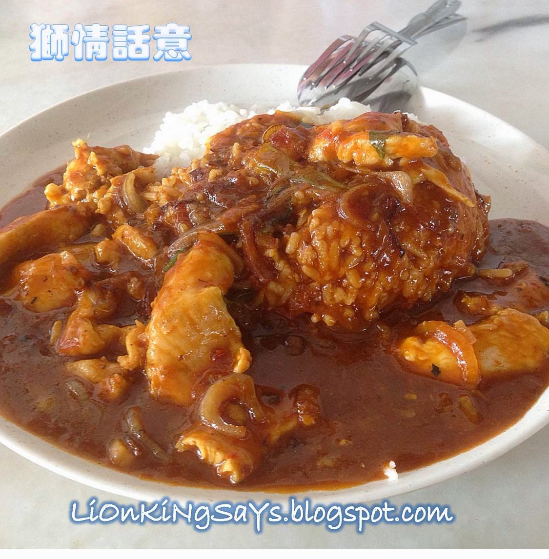狮情话意: 槟城美食：爱上 Kafe Kam 88 阿鸿上菜的煮炒套餐