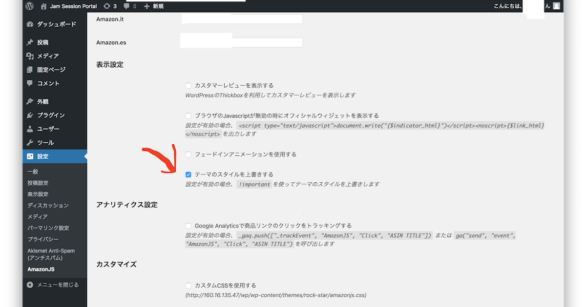 PHP7 / CentOS v7 / WordPress 4.9.6 / AmazonJS / SimpleXML エラー