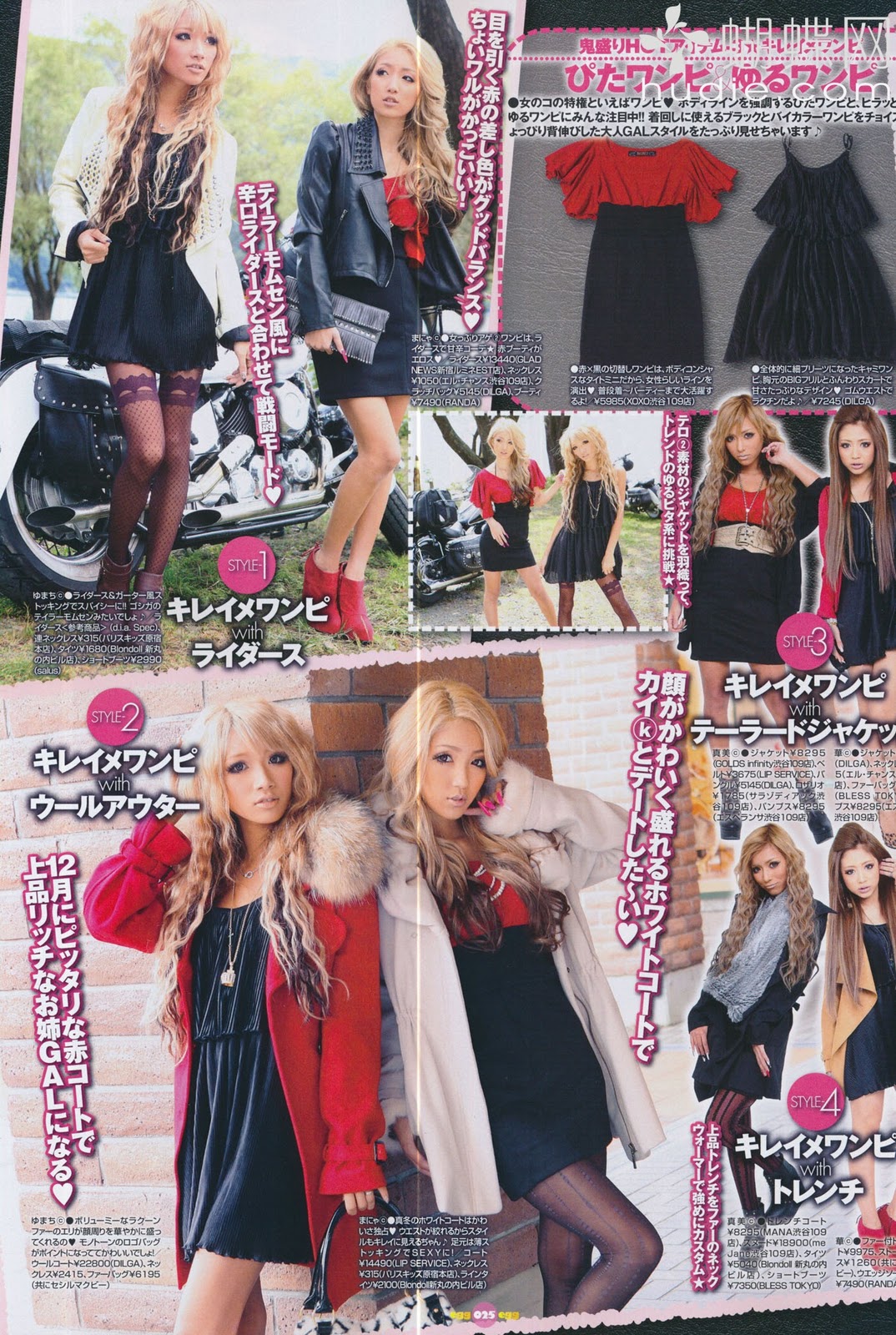 Blue Lollipop: Gyaru Winter Fashion~