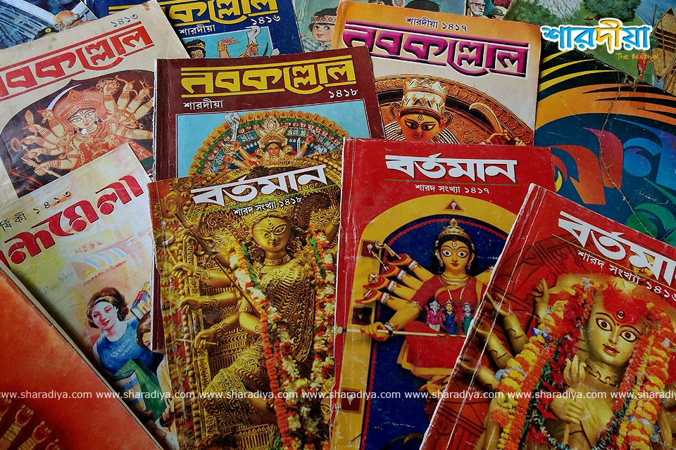 Sharadiya: Sharadiya or Pujabarshiki