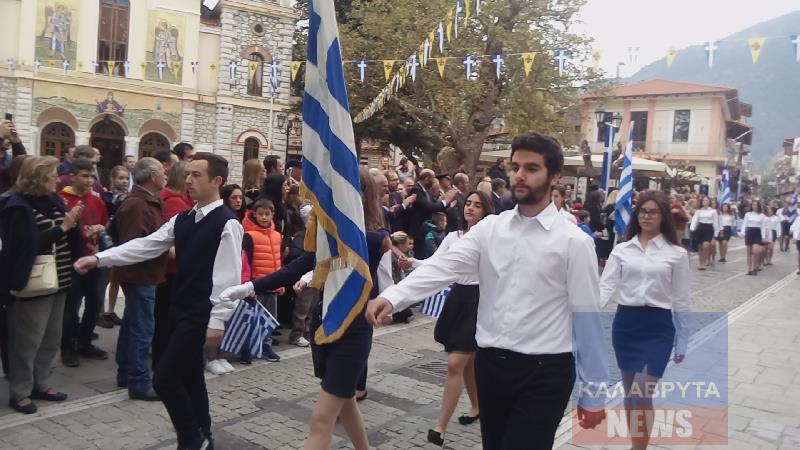 Τα Καλάβρυτα τίμησαν την 28η Οκτωβρίου - ΦΩΤΟΓΡΑΦΙΕΣ ΑΠΟ ΔΟΞΟΛΟΓΙΑ ΚΑΙ ...