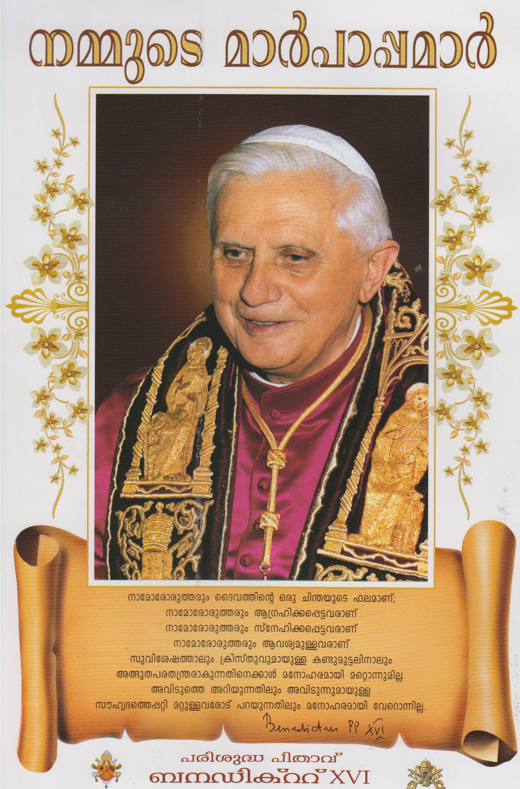 Heavenly Healer: Our 265 Popes and their period of papacy..( From St ...