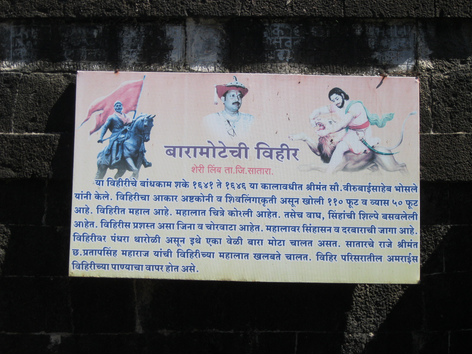 Baramotichi Vihir - Alchetron, The Free Social Encyclopedia