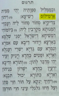 Kotzk Blog: 109) 'ARMILUS' - JEWISH CONCEPT OR CHRISTIAN FORGERY?