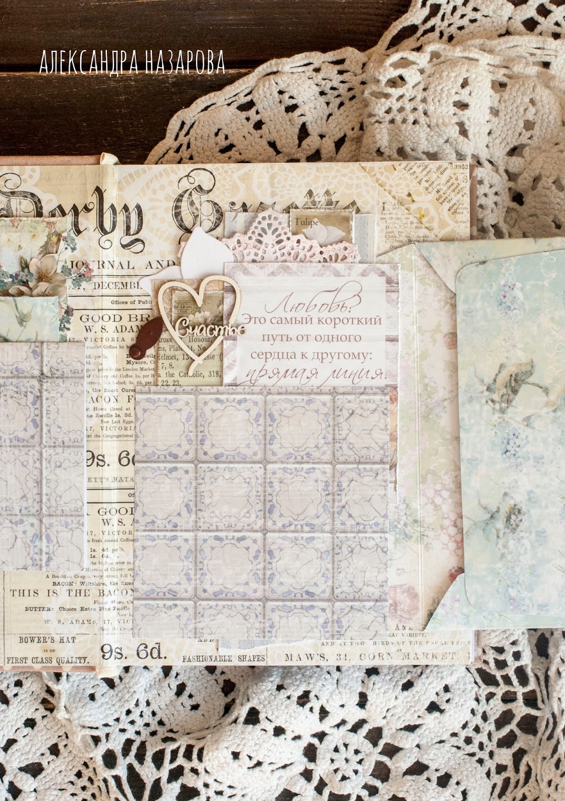 Сашкины выдумки..: Альбом история любви №3))