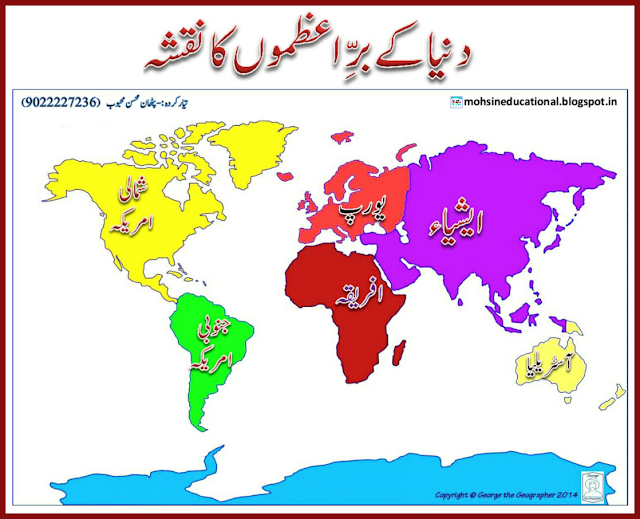 उच्च व तंत्र शिक्षण विभाग: Maps in Urdu