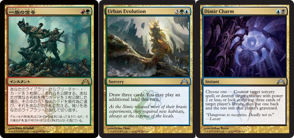 MTG Realm: Gatecrash Spoilers 9