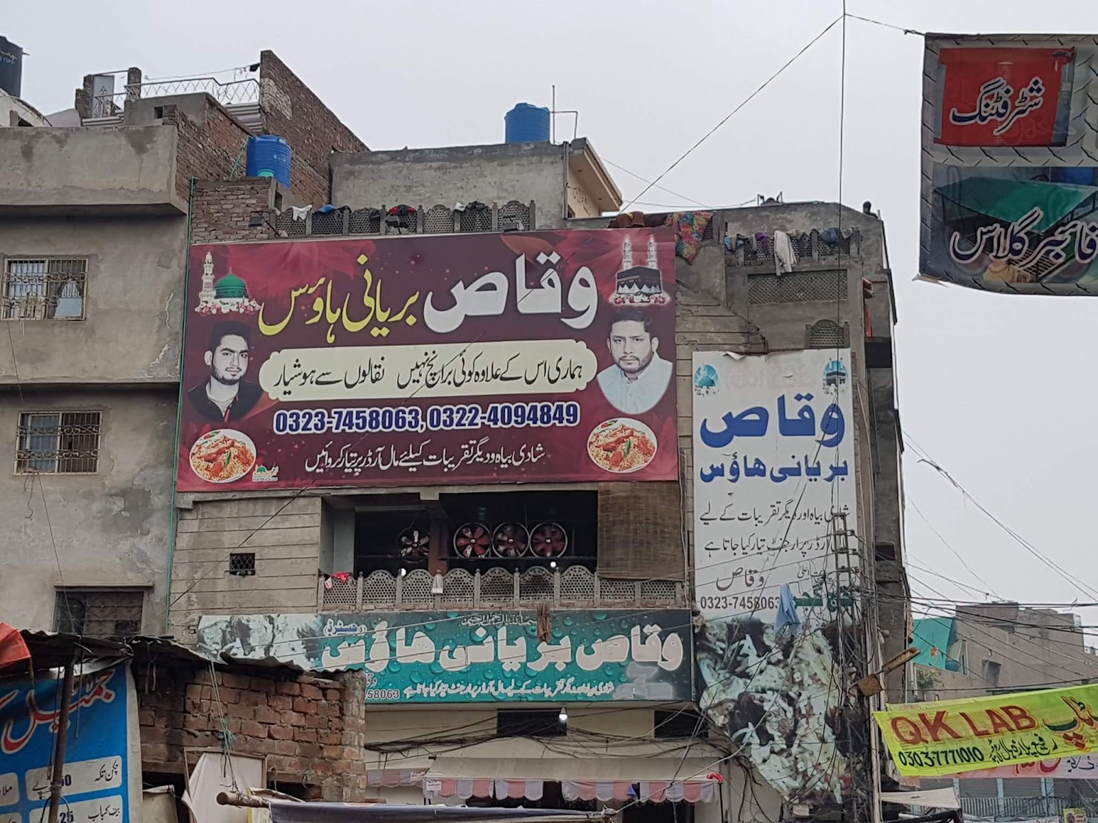 Waqas Biryani Hall Road Lahore