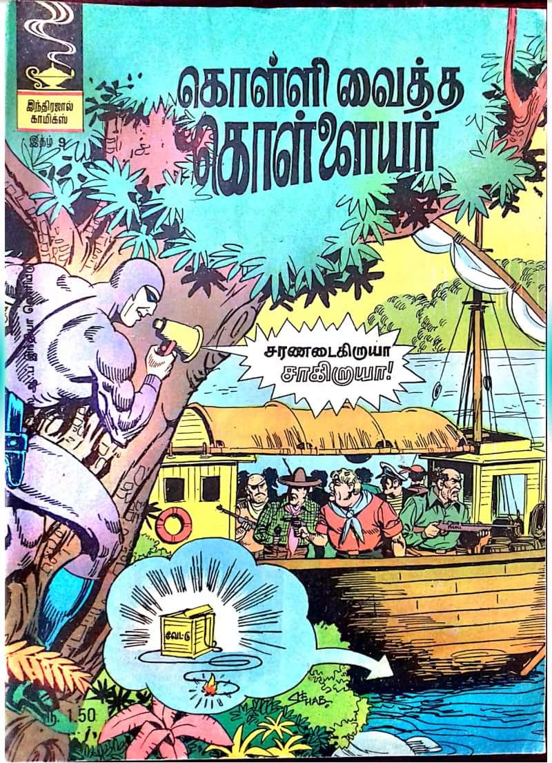 Tamil comics pdf: 2018