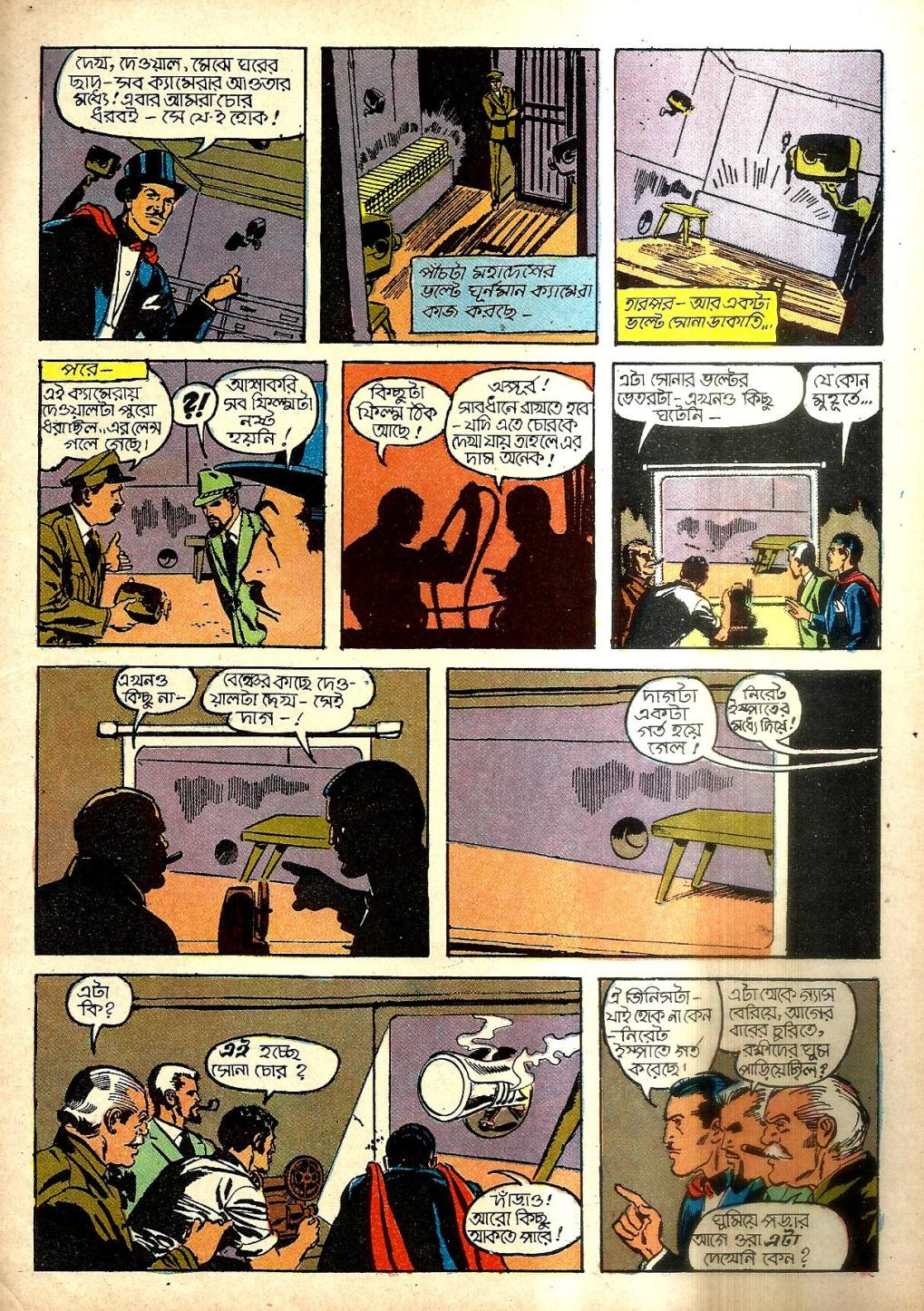 Manash (Subhaditya Edusoft): Mandrake Indrajal Comics : Alien From a ...