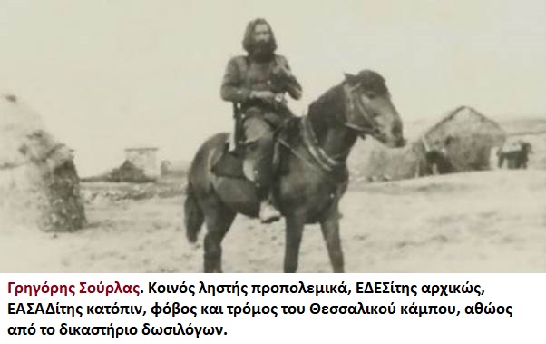 Σαν σήμερα το 1949, "πέφτει" το ύψωμα Κάμενικ στο Γράμμο, το τελευταίο ...