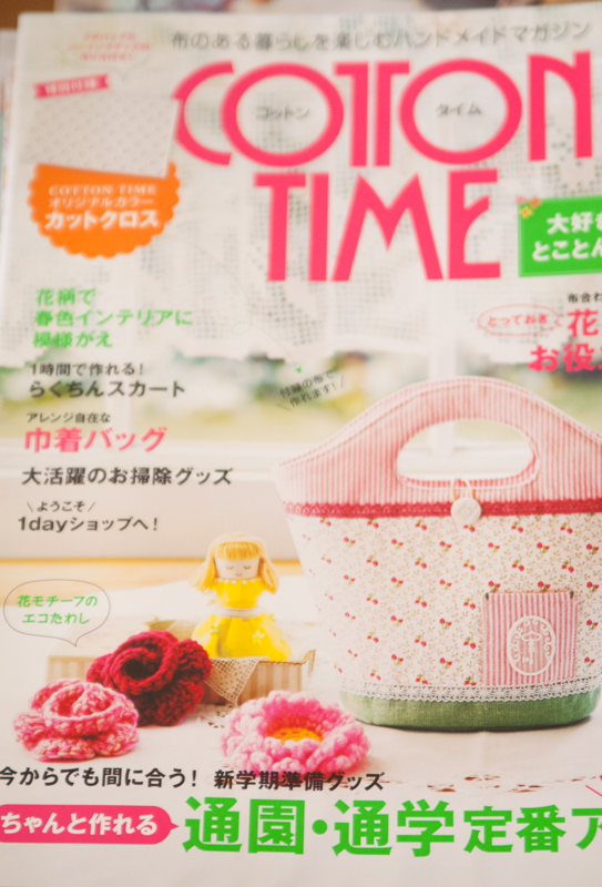 Pleasant View Schoolhouse: Japanese Craft Magazines for Sale