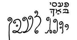 Yiddish Leksikon: PESI BAKH (PESSIE BACH)