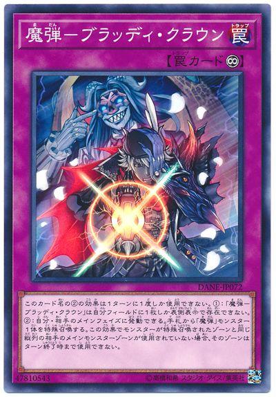 [卡表資料] 1008 DANE全卡表