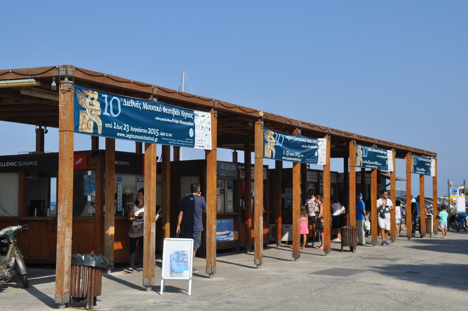 aiakosrex: Η ΑΙΓΙΝΑ ΔΙΝΕΙ ΓΗ ΚΑΙ ΥΔΩΡ ΣΤΟΝ ΠΟΛΙΤΙΣΜΟ