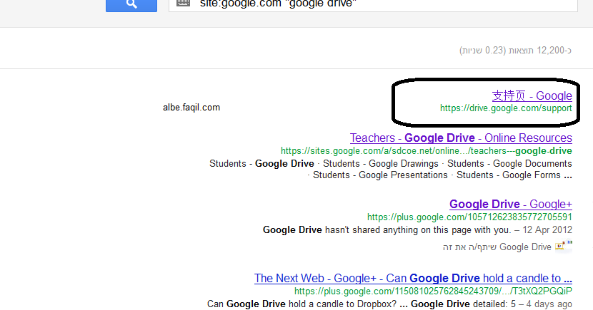 הבלוג של חרמון- Blog FAQ: Google Drive search engine has been in ...
