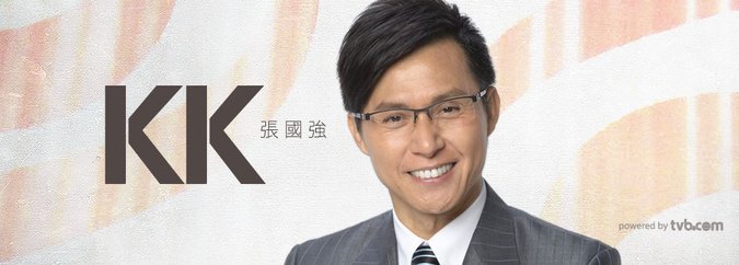 My Favorite TVB: TVB Artist Glossary (Males A-C)