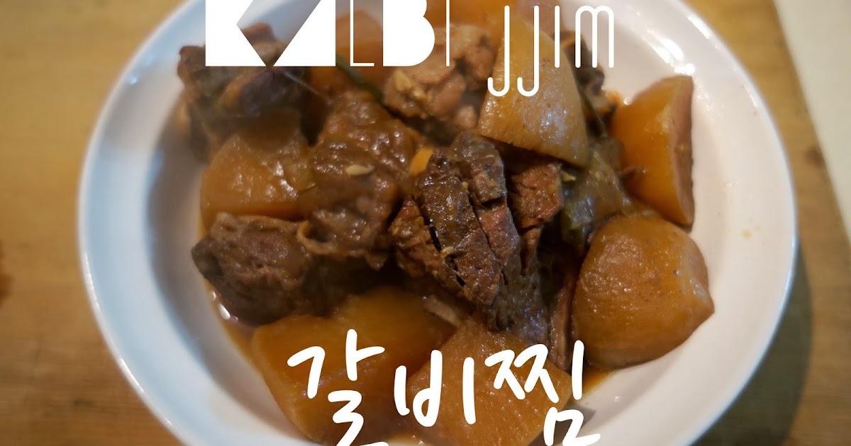 Korean Braised Short Ribs (2) | Kalbi Jjim (갈비찜)