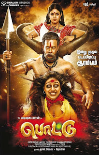 Pottu Tamil Movie First Look HD Poster | Bharath , Namitha, Manisha ...