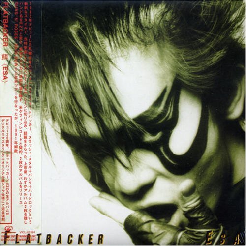 Flatbacker (Jpn) - Esa (1986) [Reissue 1991] • Heavy Metal Rarities Forum