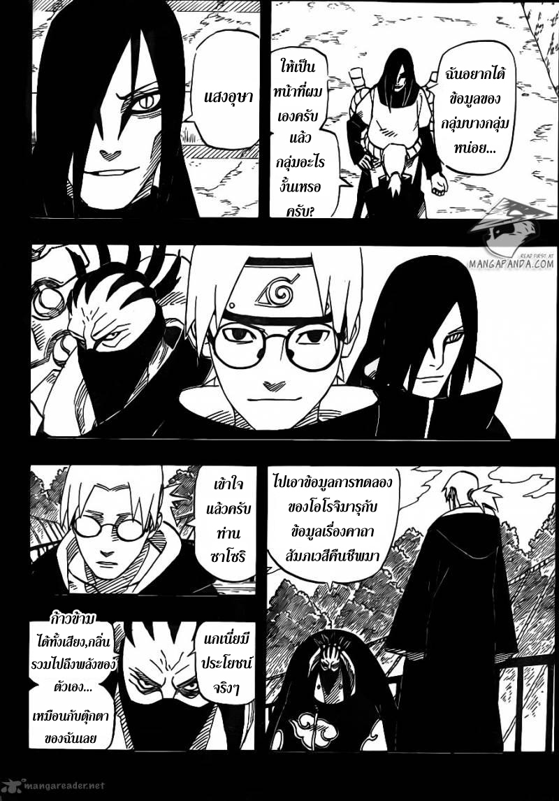 อ่านมังงะ นารูโตะ วันพีช แฟรี่เทล โทริโกะ ออนไลน์: Naruto 584 : ยาคุชิ คาบูโตะ