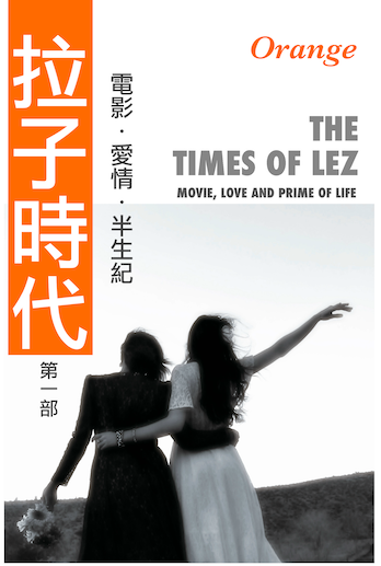 Trouser roles ~ Orange's Review