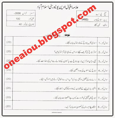AIOU - Allama Iqbal Open University admissions exam result and tutors ...
