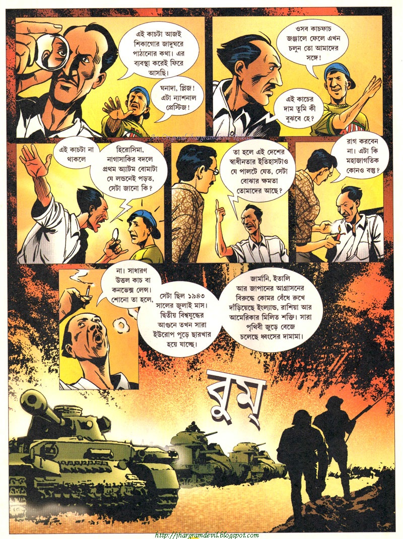 FREE BENGALI COMICS / BANGLA COMICS: Ghonada Comics - Kaanch (কাঁচ ) Page 4